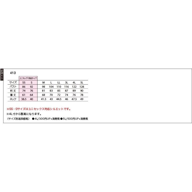 BURTLE バートル 413 SS〜5L 長袖ジップシャツ かんたん刺繍申し込み 1万円(税抜)以上で送料無料 作業服 作業着 おしゃれ かっこいい : はたらくヒト支え隊 - 通販 ...