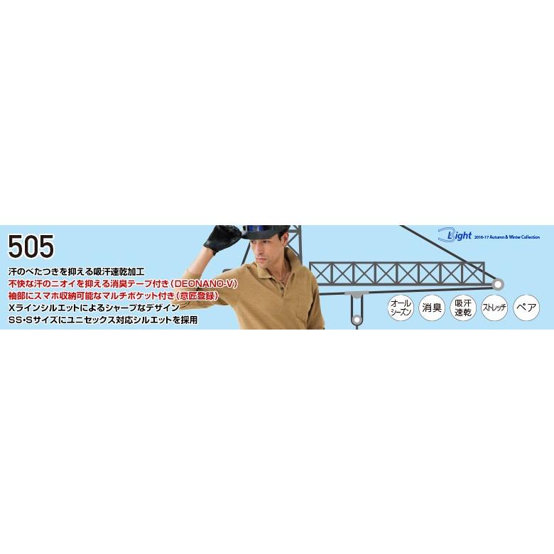 【送料無料】BURTLE バートル 505 SS〜5L 長袖ポロシャツ かんたん刺繍申し込み 作業服 作業着 : はたらくヒト支え隊 - 通販 - Yahoo!ショッピング