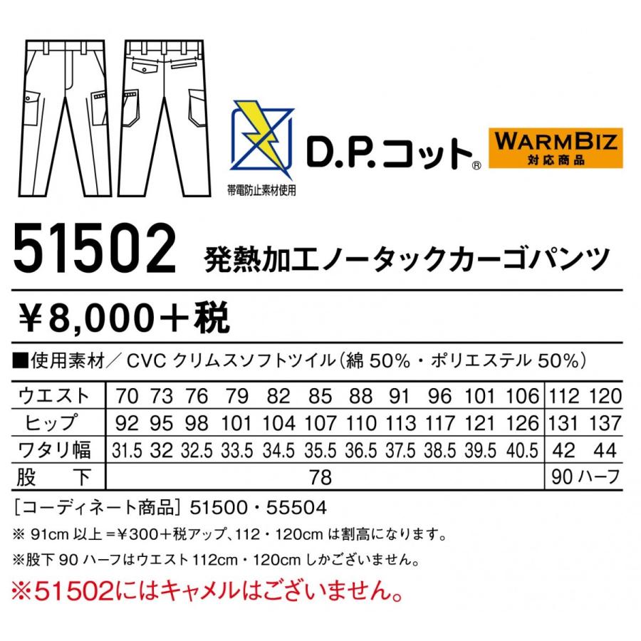 自重堂 jawin ジャウィン 51500 51502 上下セット S〜5L 【秋冬】1万円(税抜)以上送料無料 かんたん刺繍申込み 新庄剛志 作業着 安い : はたらくヒト支え隊 - 通販 ...