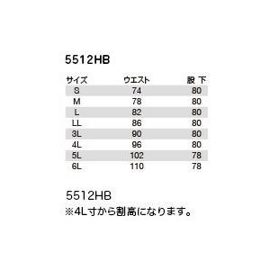 BURTLE バートル 5512HB S〜3L カーゴパンツ 【秋冬】 かんたんすそ上げ申込み 1万円(税抜)以上で送料無料 作業服 作業着 おしゃれ かっこいい 黒 ズボン :5512HB ...