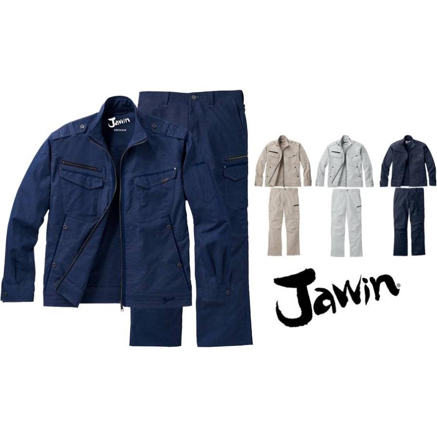 自重堂 jawin ジャウィン 56600+56602 ストレッチ長袖ジャンパー 上下セット S〜5L【春夏】2セットで送料無料 かんたん刺繍申込み 新庄剛志 作業着 安い : はたらくヒト ...