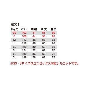 【送料無料】BURTLE バートル 6091+6092 上下セット SS〜5L【秋冬】かんたん刺繍申し込み 作業服 作業着 おしゃれ かっこいい : 6091set : はたらくヒト支え隊 ...