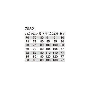 BURTLE 【送料無料】BURTLE バートル 7082 70〜130cm ストレッチ カーゴパンツ シワになりにくい 秋冬 かんたんすそ上げ申し込み 作業服 作業着 ズボン 静電 ...