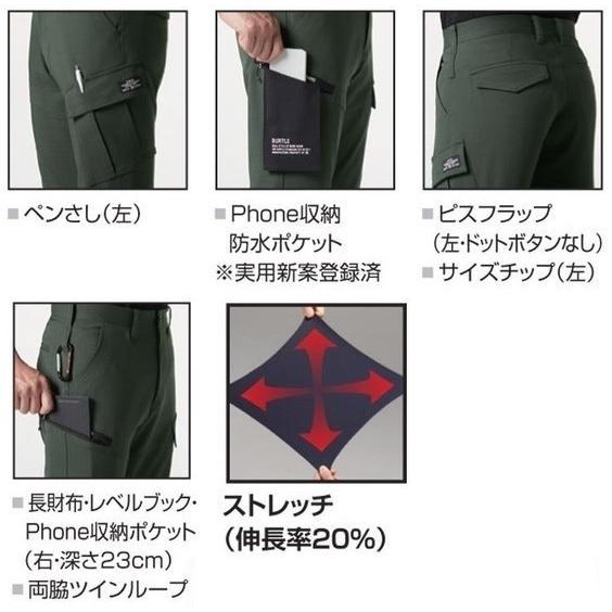 BURTLE 【2022年新作・送料無料】BURTLE バートル ストレッチ カーゴパンツ 7302 S〜8L 秋冬 かんたんすそ上げ申込み 作業服 作業着 : はたらくヒト支え隊 - 通販 ...