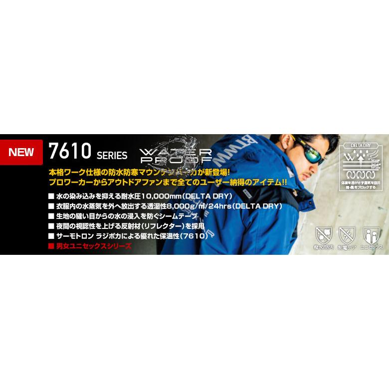 BURTLE バートル 防水 防寒 ジャケット SS〜5L 7610 メンズ レディース 作業着 作業服 防寒服 防寒着 撥水加工 裏アルミ加工 大型フード付き : はたらくヒト支え隊 ...