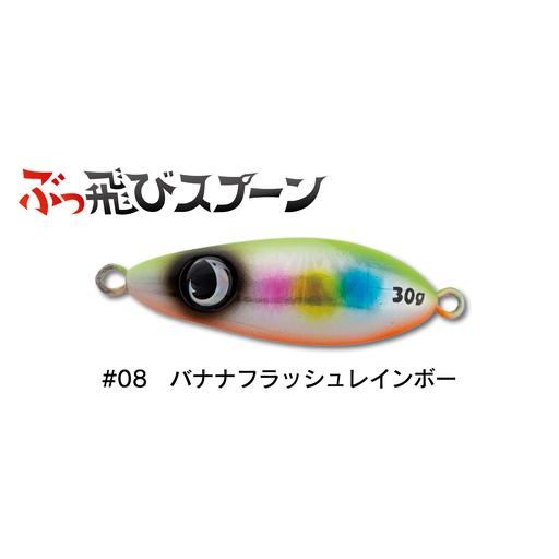 ジャンプライズ ぶっ飛びスプーン 30g :ButtobiSpoon30g-:ルアーショップ マスオカ - 通販 - Yahoo!ショッピング