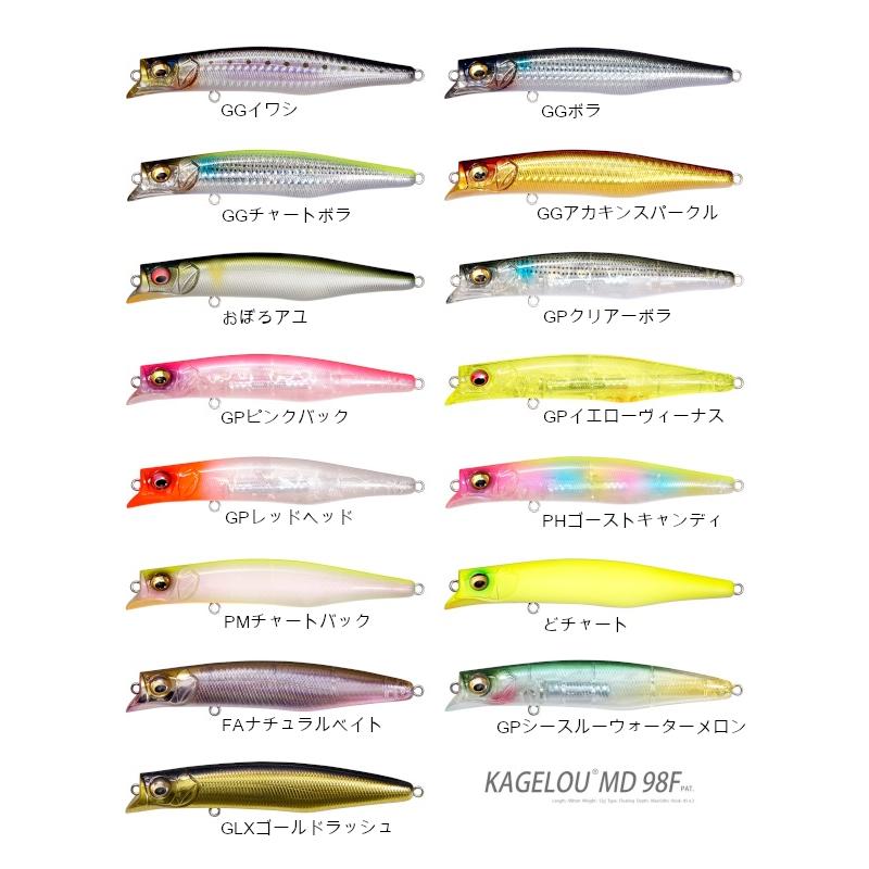 Megabass メガバス カゲロウ MD 98F : ルアーショップ マスオカ - 通販 - Yahoo!ショッピング