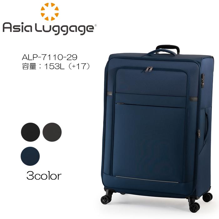 アジア・ラゲージ A.L.I TRIPLAYER [トリップレイヤー] ALP-7110-29 [15〜17泊] 153L : バッグハウス マスヤ - 通販 - Yahoo!ショッピング