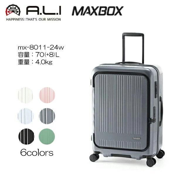 アジア・ラゲージ アジアラゲージ MAXBOX ファスナータイプ MX-8011-24W 容量70(+8)L/重量4.0kg : バッグハウス マスヤ - 通販 - Yahoo!ショッピング