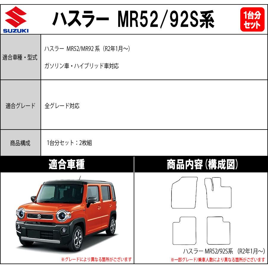 ハスラー 【ポイント5倍】スズキ MR52/92S系 フロアマット カーマット 1台分セット【スポーツ】シリーズ フロアーマット 送料無料 日本製 : MAT THE CLASS - 通販 ...