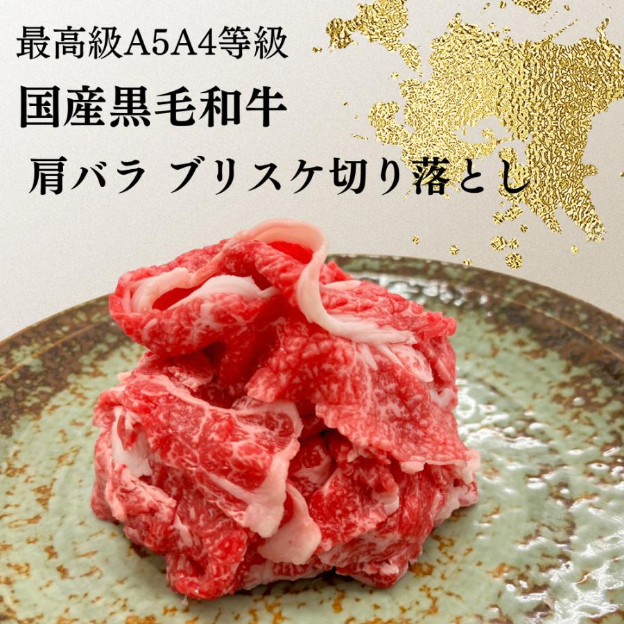福島牛 切り落とし 肉 国産 牛肉 和牛 すき焼き 訳あり ギフト 送料無料 A5A4ランク国産黒毛和牛こくうまメガ盛り切り落とし1600g 焼肉 食肉 : 肉処 三代目本多 - 通販 ...