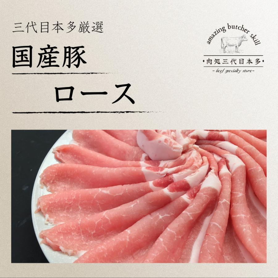 鍋物 豚肉 送料無料 国産豚ロースしゃぶしゃぶ用薄切りスライス 400g×4パック 計1600g お買い得 鍋もの 国産 : 肉処 三代目本多 - 通販 - Yahoo!ショッピング