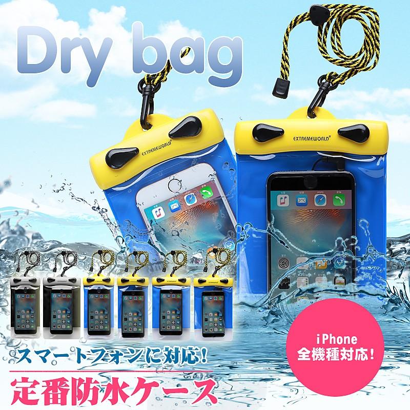 予約販売 防水ケース スマホ用防水ケース スマホ 防水カバー 全機種対応 iPhone8 iPhone7 完全防水EXTREMEWORLD [送料無料] : MATCH麻吉 - 通販 ...