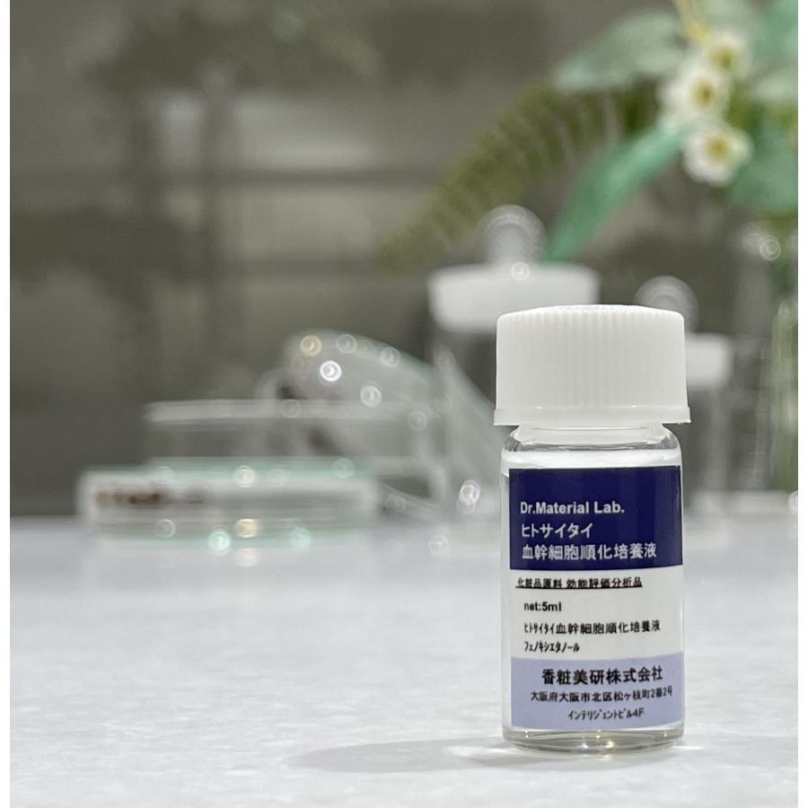ヒトサイタイ血幹細胞順化培養液 :mm0001:Dr.Material Lab. - 通販 - Yahoo!ショッピング