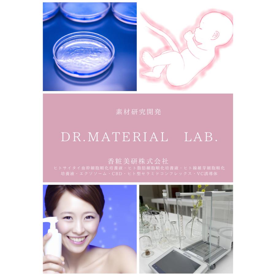 ヒトサイタイ血幹細胞順化培養液 :mm0001:Dr.Material Lab. - 通販 - Yahoo!ショッピング