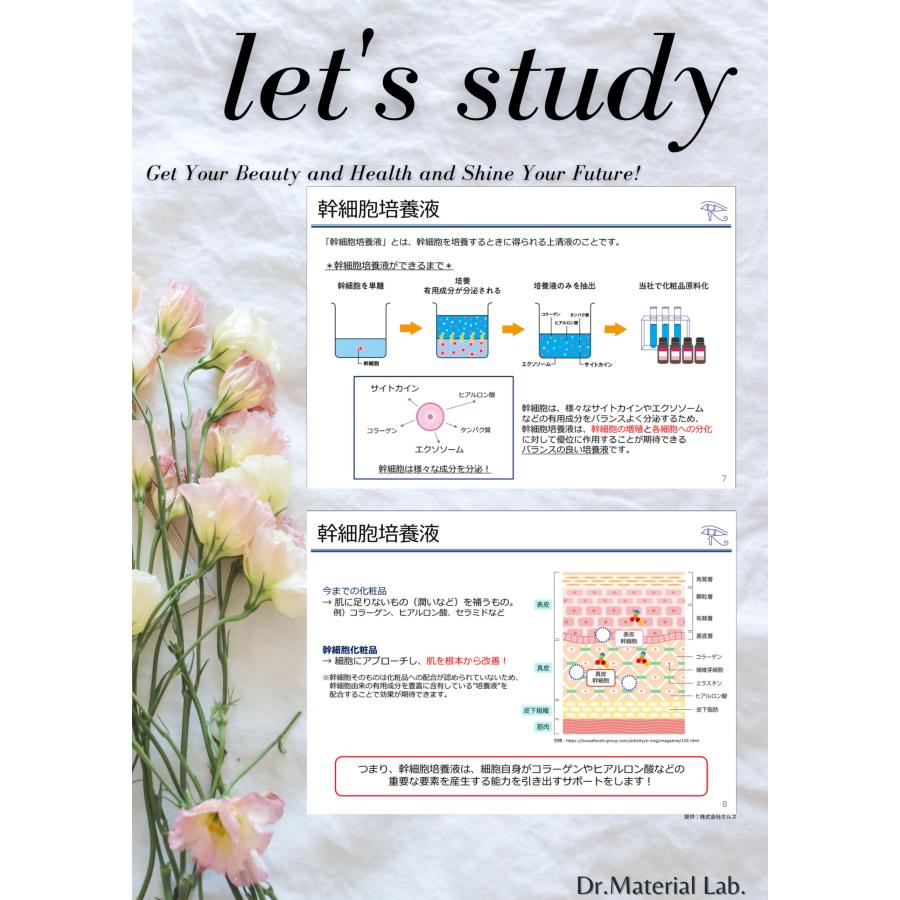 ヒトサイタイ血由来幹細胞エクソソーム 5ml : Dr.Material Lab. - 通販 - Yahoo!ショッピング