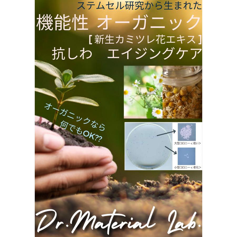 浸潤化粧水 : Dr.Material Lab. - 通販 - Yahoo!ショッピング