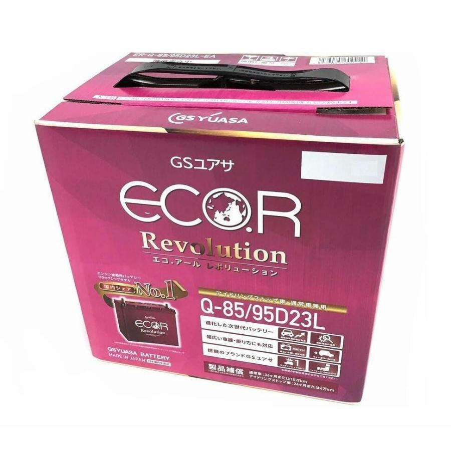 レガシィアウトバック BT5 GSユアサ エコバッテリー ER-Q-85 ECO-R Revolution（エコアールレボリューション） : er-q-85-bt5 : マテリアミクスショップ ...