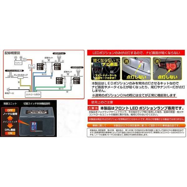 IPF デイタイムポジションランプキット XW-03 純正LEDポジションランプを常時点灯 : マテリアミクスショップ - 通販 - Yahoo!ショッピング
