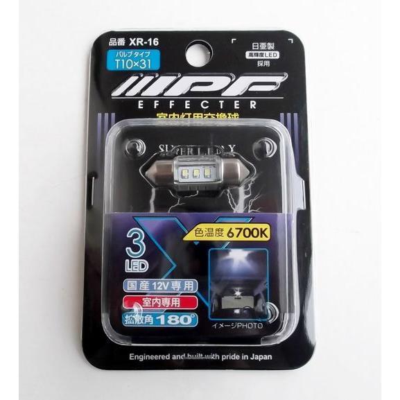 IPF ルームランプ T10x31 拡散角180° LED EFECTER 6700K （XR-16） : マテリアミクスショップ - 通販 - Yahoo!ショッピング