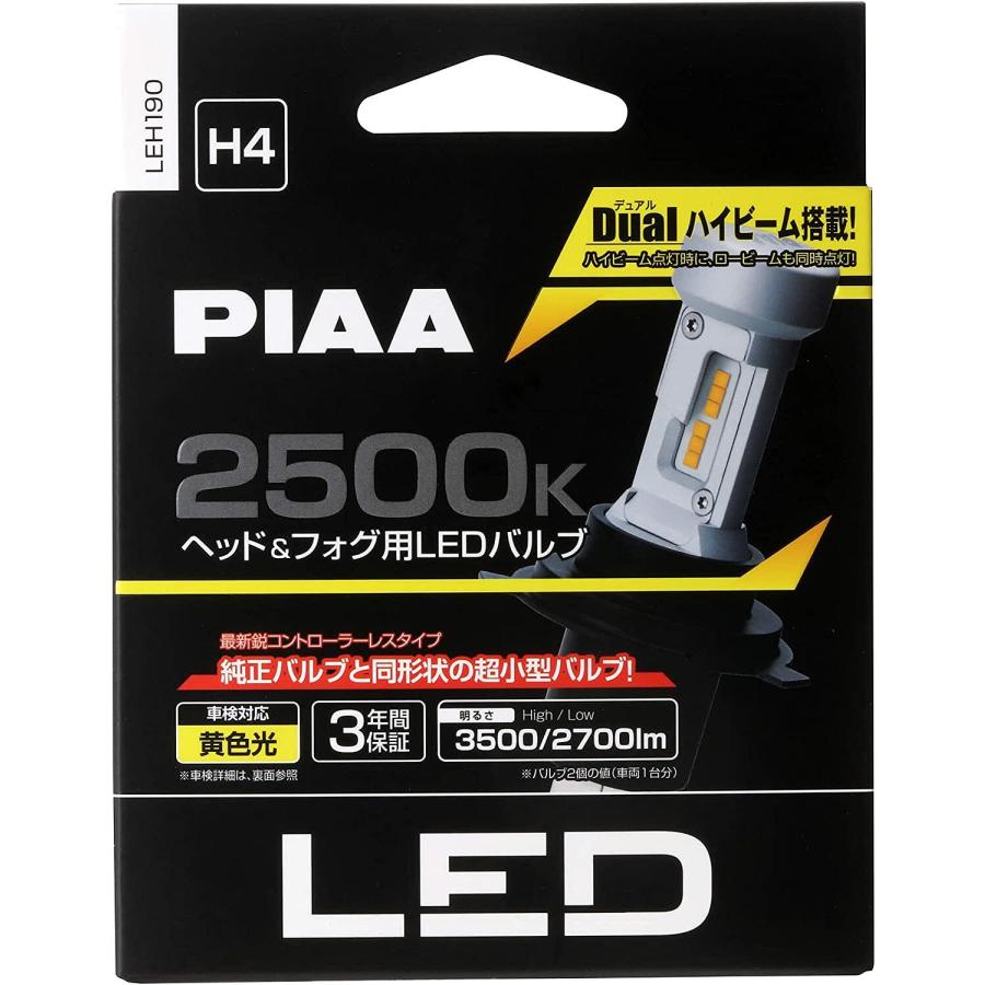 PIAA ヘッドライト用・フォグライト用 LEDバルブ H4 2500K イエロー光 車検対応品 3年保証 LEH190 : マテリアミクスショップ - 通販 - Yahoo!ショッピング