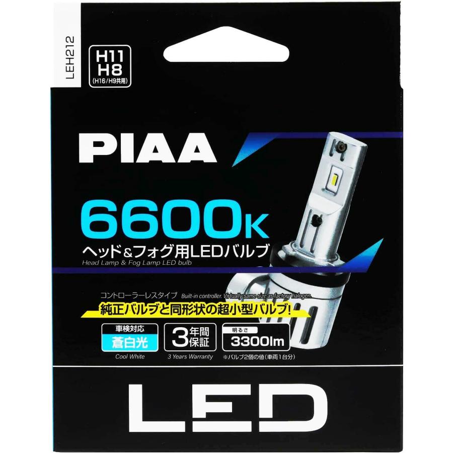 PIAA ヘッドライト用・フォグライト用 LEDバルブ H8 H9 H11 H16 6600K 蒼白光 車検対応品 3年保証 LEH212 : piaa-led-h8h9h11h16 ...