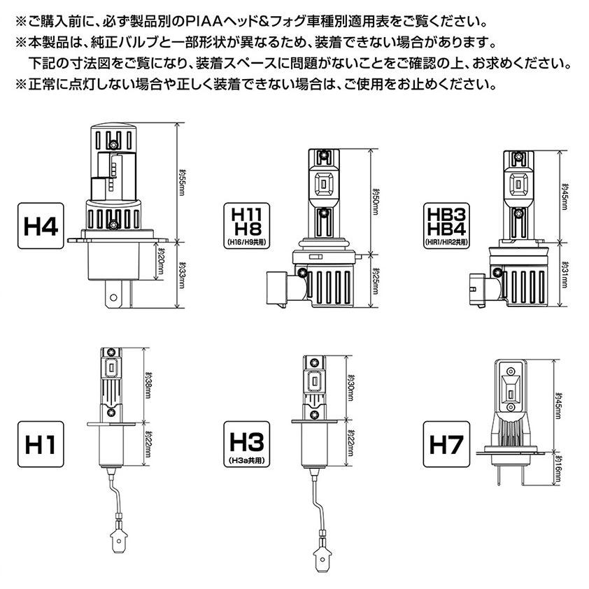 PIAA ヘッドライト用・フォグライト用 LEDバルブ H8 H9 H11 H16 6600K 蒼白光 車検対応品 3年保証 LEH212 :PIAA-LED-H8H9H11H16 ...
