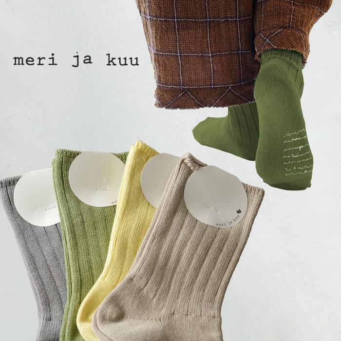 10%OFFクーポン 靴下 レディース meri ja kuu メリヤクー piste 〜マレーシアの旅〜 ショート ソックス mj ...