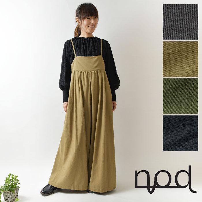 SALE 40%OFF nod ノッド キャミ サロペット ワイド パンツ(n5170)レディース 秋 冬 ナチュラル 服 シンプル おしゃれ ...