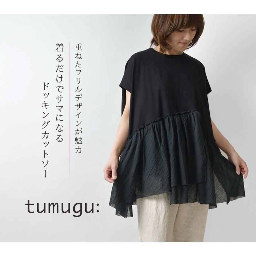 tumugu SALE 20%OFF ツムグ コーマ天竺 × ハンドワッシャーボイル 裾フリル プルオーバー カットソー (TC23209)レディース 半袖 チュニック 春 夏 綿100 ...