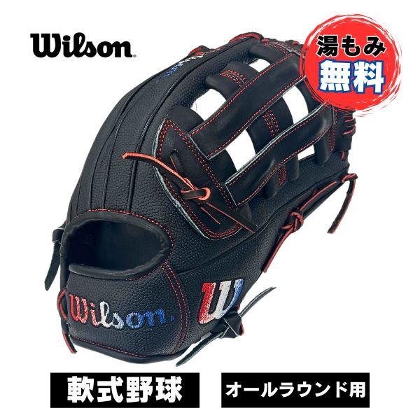 Wilson 【湯もみ加工無料】ウィルソン 軟式野球グローブ D-MAX DUAL DW5型 WBW102487 オールラウンド用(12インチ) 野球グラブ : マツバラスポーツ ネットQ ...
