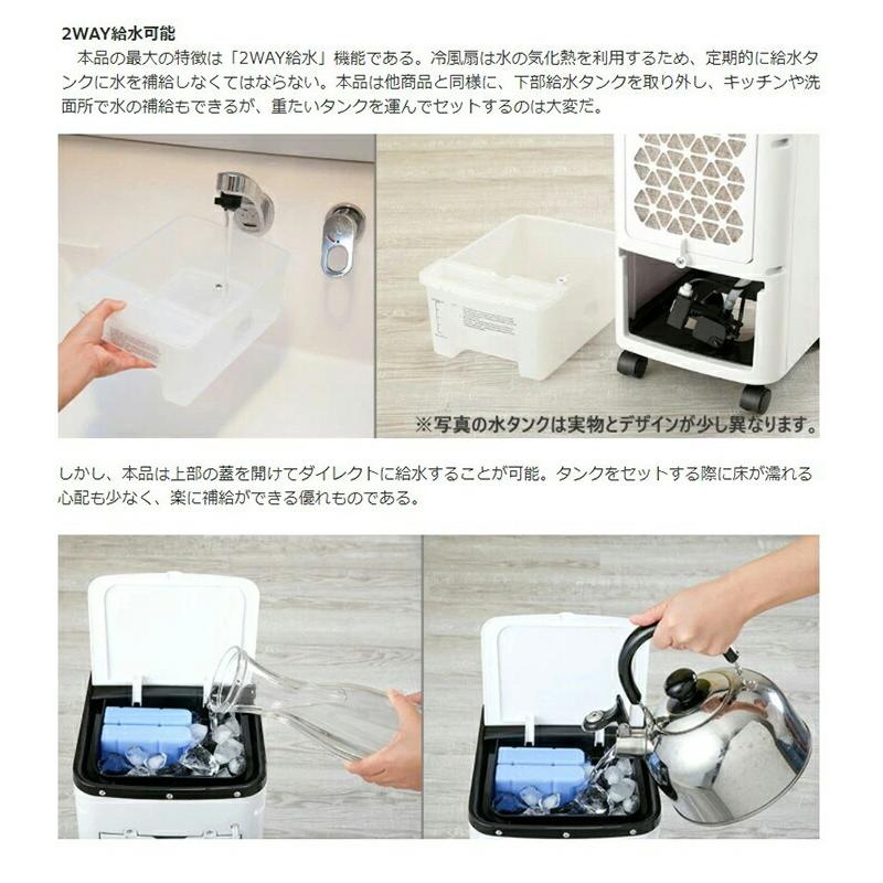 2WAY給水 アイス 冷風扇 A0035 氷冷風 冷房 扇風機 スポットクーラー ミニクーラー 左右首振り 上下調節可 節電 省エネ キャスター付 : マツカメショッピング - 通販 ...