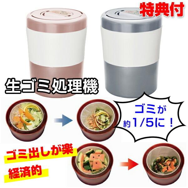 家庭用生ゴミ処理機 パリパリキューブ ライト アルファ α PCL-33 生ゴミ処理器 乾燥機 なまごみ 塵 減量乾燥 自動停止機能 ピンク PCL-33-PGW シルバー : マツカメ ...