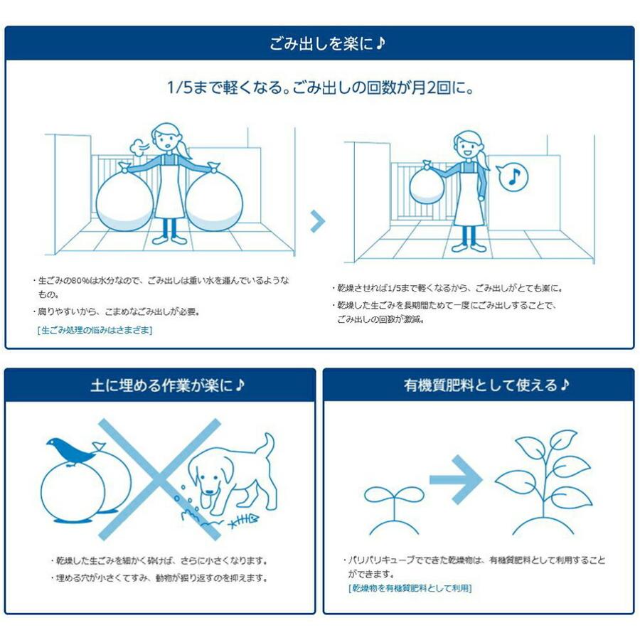 家庭用生ゴミ処理機 パリパリキューブ ライト アルファ α PCL-33 生ゴミ処理器 乾燥機 なまごみ 塵 減量乾燥 自動停止機能 ピンク PCL-33-PGW シルバー : マツカメ ...