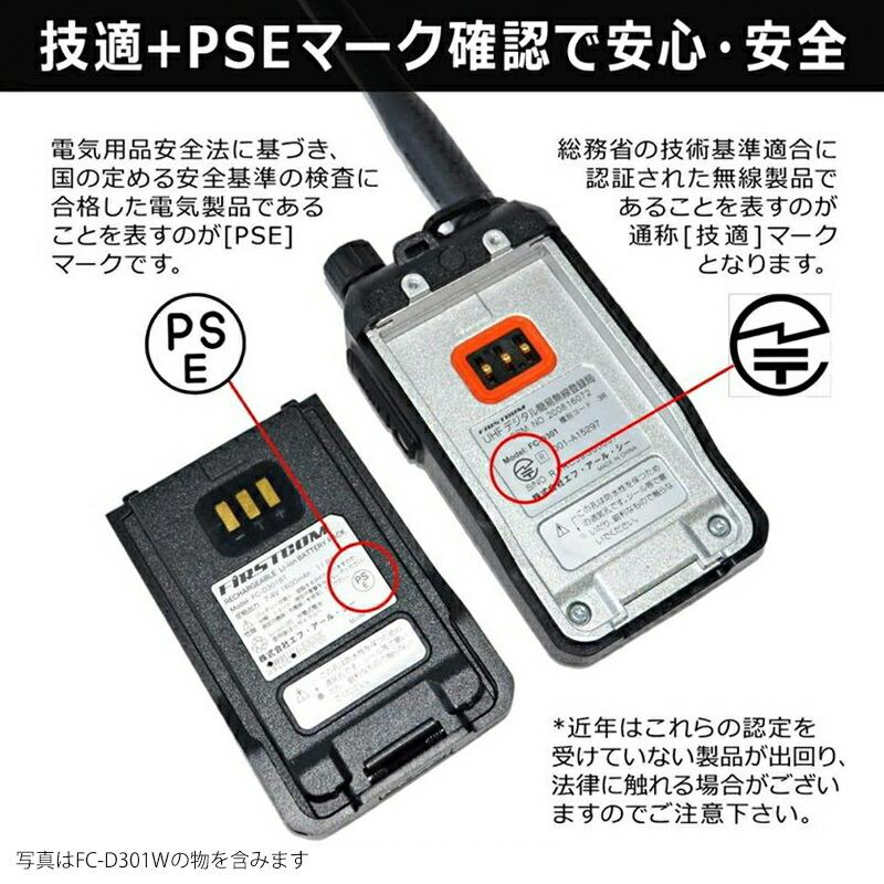 F.R.C 5W 97chデジタル簡易無線登録局 FC-D301+(W) デジ簡 無線機 DCR 資格不要 トランシーバー デジタル簡易無線 IP67 相当 充電式 カラー液晶 : マツカメ ...