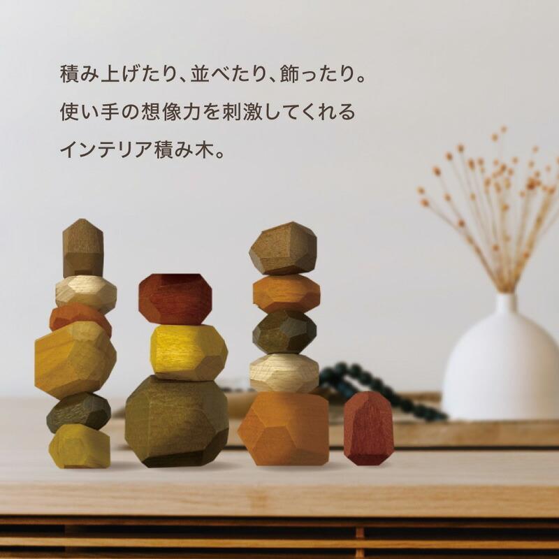 monocoto ココロの積み木 ココロのツミキ 積木 木製 大人の積み木 木の積み木 ウッドブロック 心の積木 多面体 おしゃれ アート 積み木 つみき 積み木遊び : マツカメショッピング ...