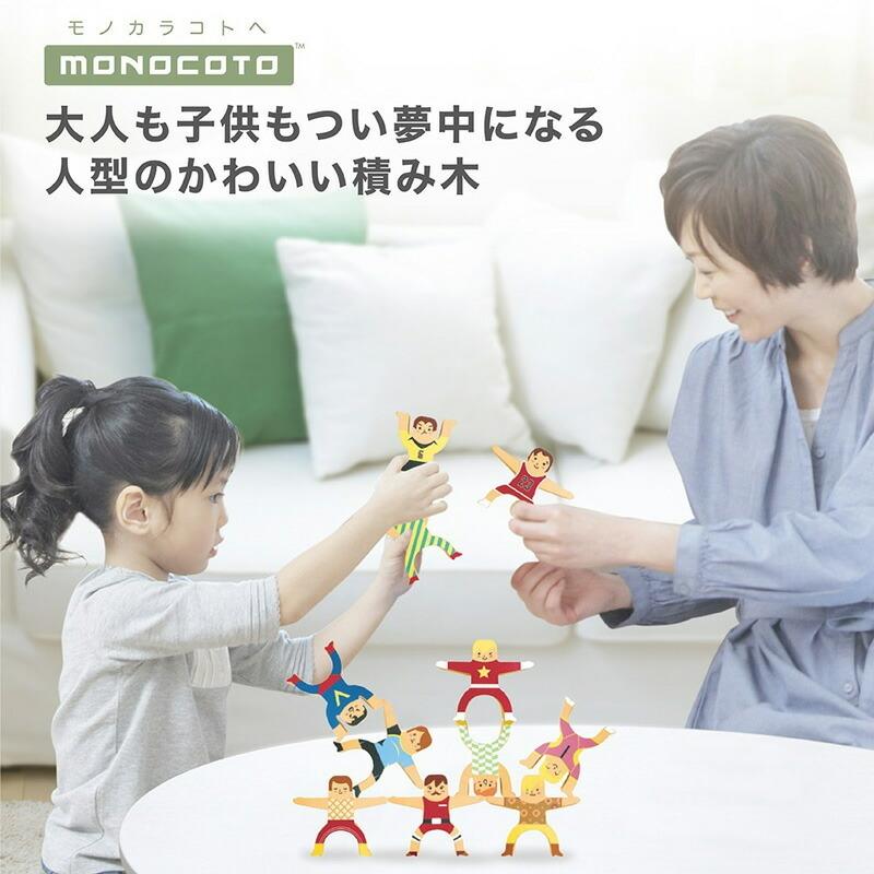 monocoto 積み木でワッショイ 積み木でわっしょい 積木 木製 大人の積み木 木の積み木 ウッドブロック オシャレ積み木 人型 かわいい 積み木 : oda0105 : マツカメ ...