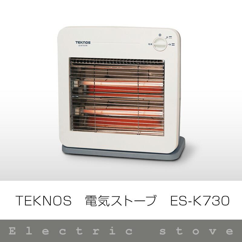 テクノス 石英管搭載 電気ストーブ ES-K730(W) ホワイト 電気ヒーター 800W 400W 足元ヒーター 足温機 テーブル下ヒーター 足元ストーブ : マツカメショッピング - 通販 ...