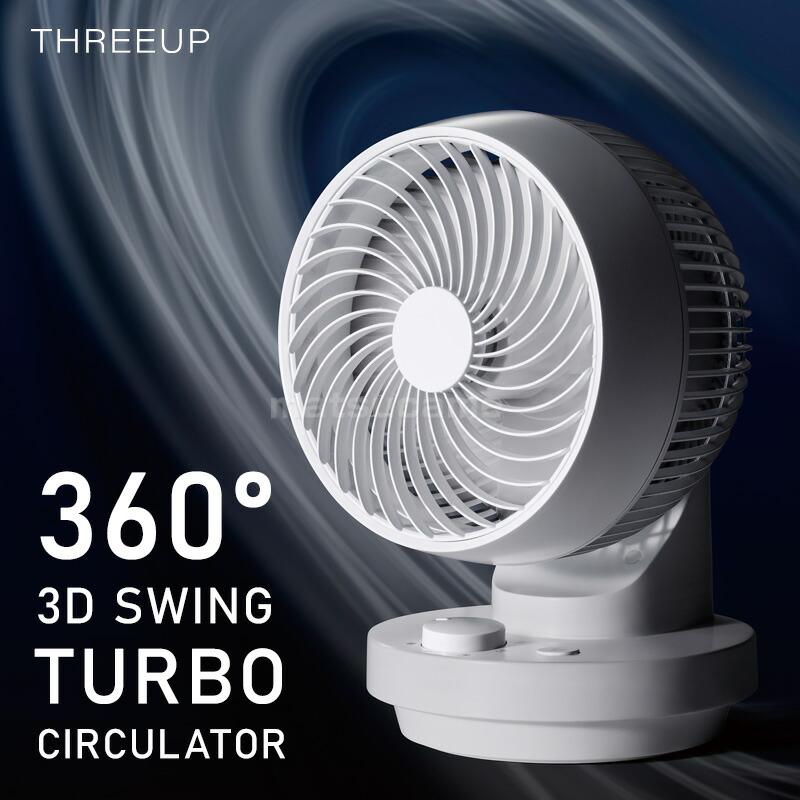 スリーアップ CF-T2491 3Dスイングターボサーキュレーター360 16畳対応 THREEUP 洗える 小型 扇風機 首振り 節電サーキュレーター 空気循環器 : マツカメショッピング ...
