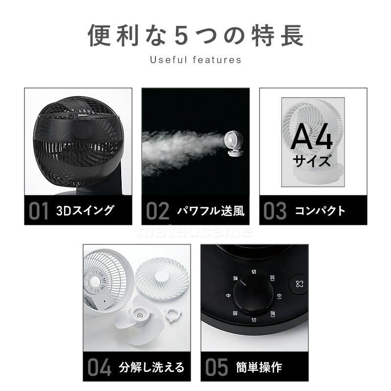 スリーアップ CF-T2491 3Dスイングターボサーキュレーター360 16畳対応 THREEUP 洗える 小型 扇風機 首振り 節電サーキュレーター 空気循環器 : マツカメショッピング ...