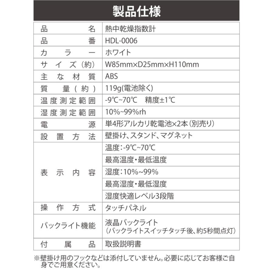 話題の品 熱中乾燥指数計 デジタル温湿度計 HIRO HDL-0006 熱中症 対策 熱中症測定器 温湿度計 測定器 熱中症指数計 熱中症計測器 測定機 : マツカメショッピング - 通販 ...