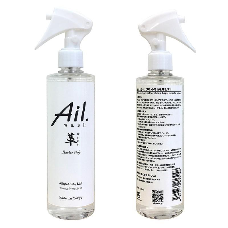 《クーポン配布中》Ail.wash アイルウォッシュ 革専用 レザークリーニングスプレー 300ml 日本製 アイルウォッシュ革専用クリーナー 高品質レザークリーナー : マツカメショッピング ...