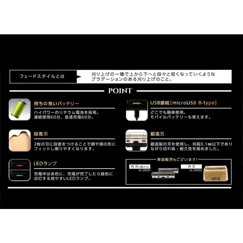 アイビル フェードシェーバー UL-20B01 電動バリカン AIVIL Fade Shaver USB充電式 電気バリカン フェードスタイルバリカン セルフカット 散 : マツカメ ...