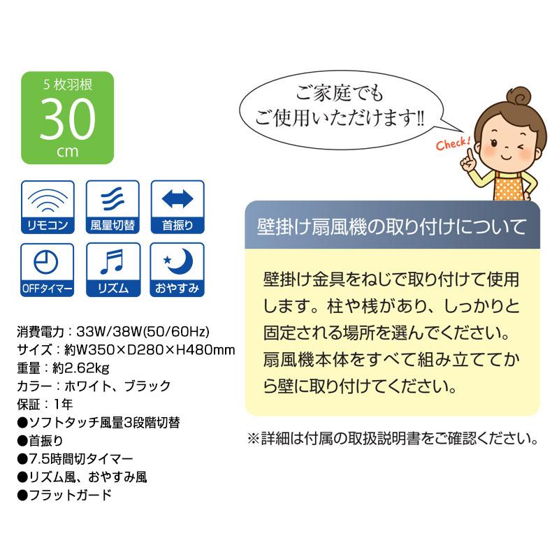 テクノス 30cm 壁掛け扇風機フルリモコン扇風機 KI-W282R ホワイト / KI-W305RK ブラック 1年保証 5枚羽根 壁掛扇風機 壁付け扇風機 かべかけ扇 : wat6740 ...