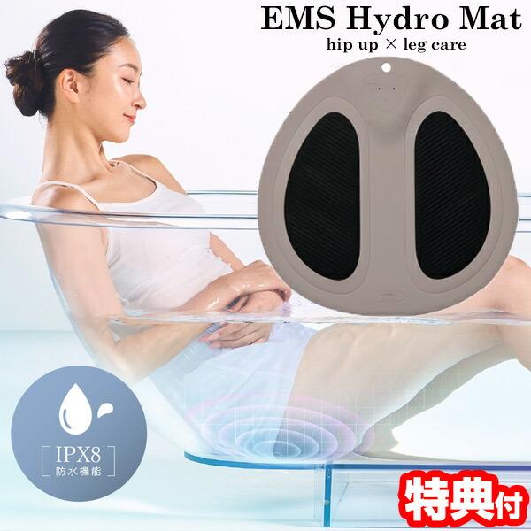 WAVEWAVE EMS Hydro Mat WH49-01 ウェーブウェーブ EMSハイドロマット 美尻メイキング EMSマット EMSシートマット 水中・室内使用可能 バスEMS : マツ ...
