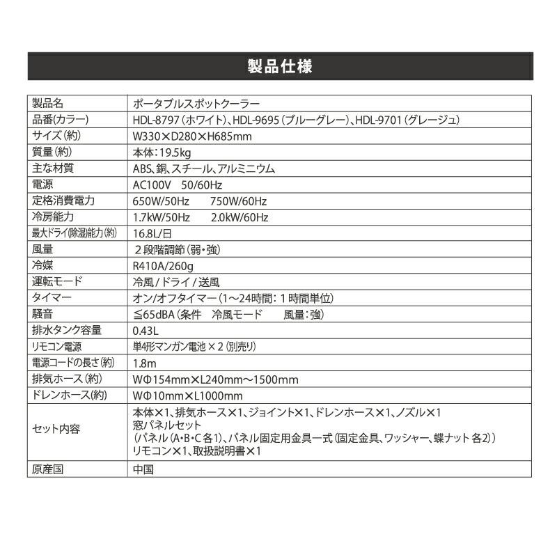 置き型クーラー ポータブルスポットクーラー ハイブリッド式 取付窓パネルセット付 エアコンクーラー ポータブルクーラー 工事不要 スポットクーラー HDL-8797 : マツカメショッピング ...
