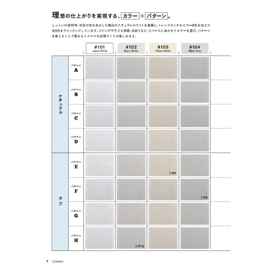 Limore #102 Ivory White 1缶 20kg & カラートナー2袋 現代しっくい カラーしっくい 漆喰 田川産業 : 01limore102 : 松井商店 ヤフー店 - 通販 ...