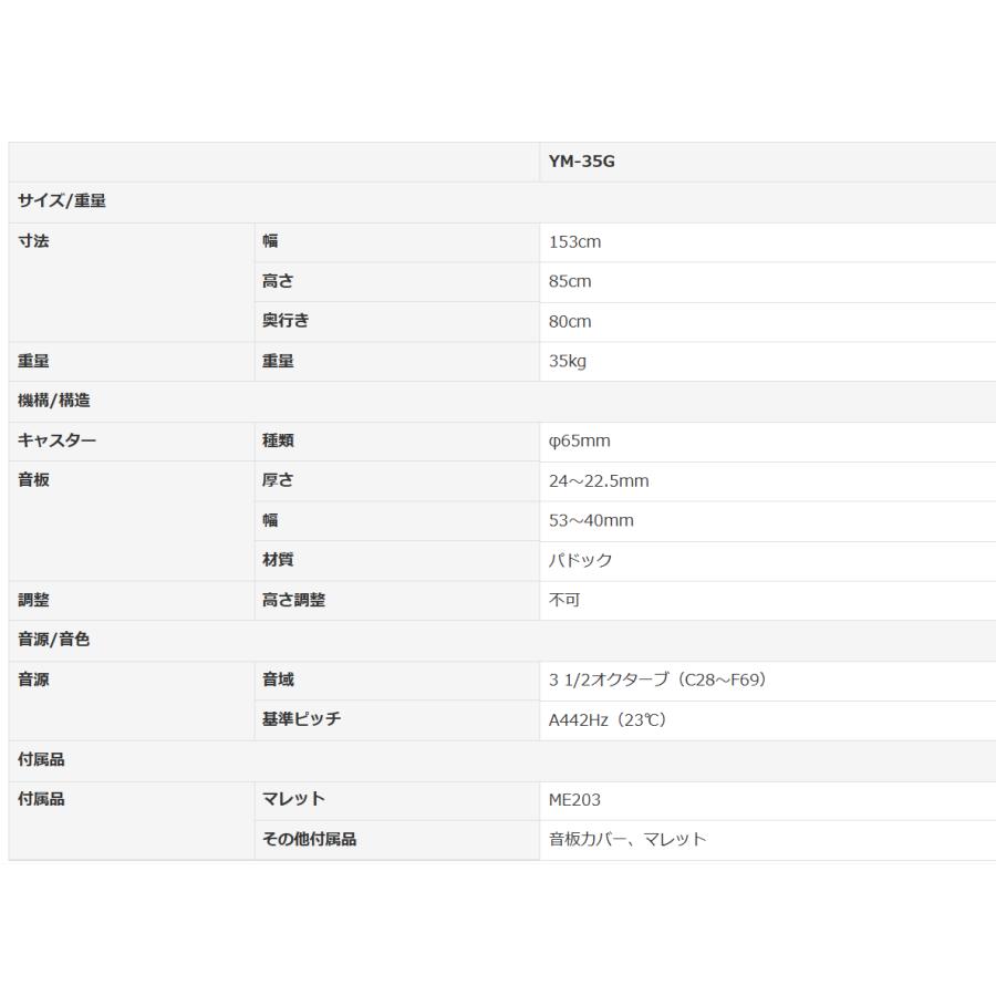 YAMAHA ヤマハ マリンバ YM-35G ＊お客様組立 ※東北地方・沖縄県は追加送料3,000円・北海道は8,000円が 別途必要 : マツカワ世界堂 - 通販 - Yahoo!ショッピング