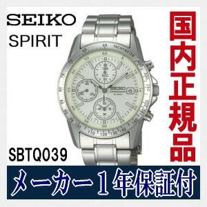 SEIKO 在庫あり SEIKO（セイコー）SBTQ039 SPIRIT（スピリット）クオーツ メンズ腕時計 : マツカワ世界堂 - 通販 ...