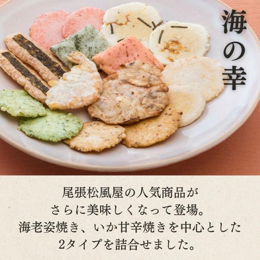 尾張松風屋 お中元 せんべい 煎餅 ギフト 父の日 ありがとう お菓子 退職 お礼 プレゼント お供え お返し 和菓子 お世話になりました ...